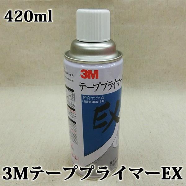 3MテーププライマーEX 420ml : 大橋塗料 Yahoo!店 - 通販 - Yahoo!ショッピング