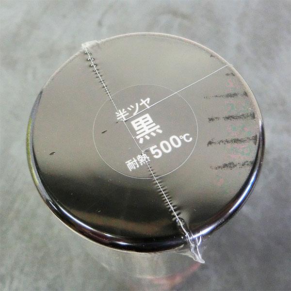 オキツモ ワンタッチスプレー 半ツヤ 黒(ブラック) 300mlエアゾール(耐熱温度500℃) A500-1 耐熱スプレー 耐熱塗料 バイク ...