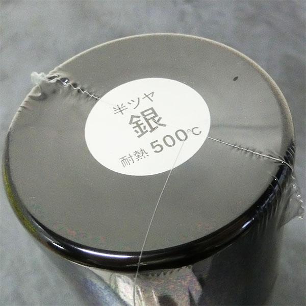 オキツモ ワンタッチスプレー 半ツヤ 銀(シルバー) 300mlエアゾール(耐熱温度500℃) A500-5 耐熱スプレー 耐熱塗料 バイク ...