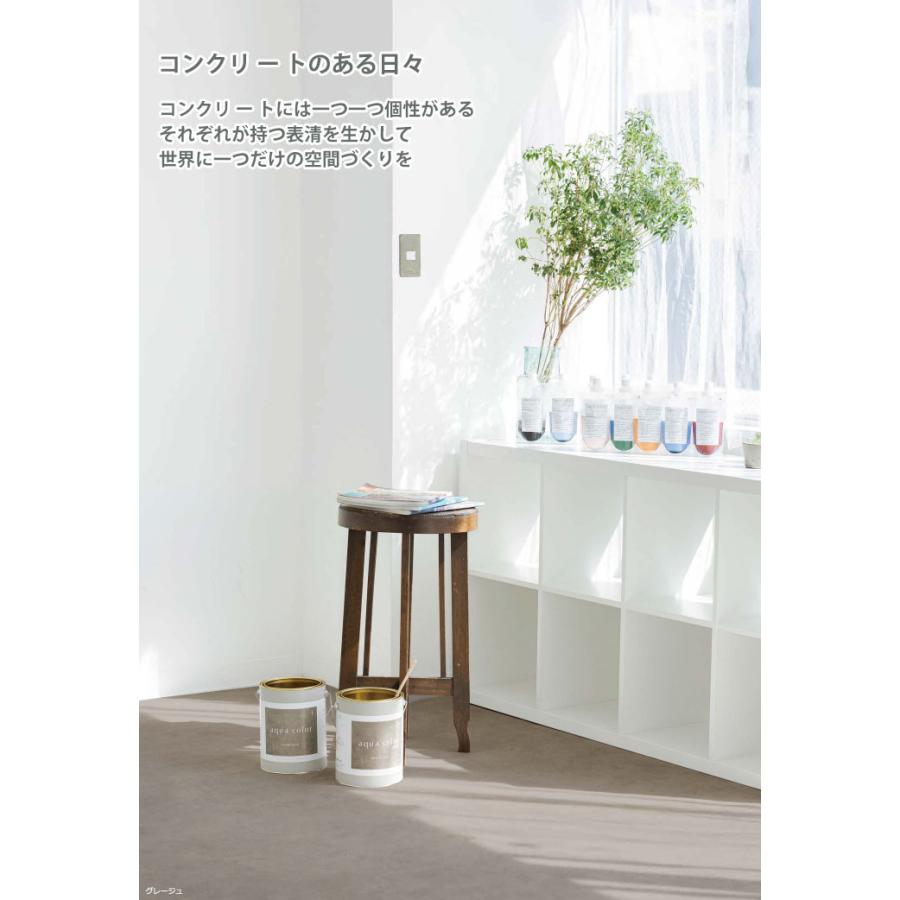 アクアカラー フロア用 マットコート カラーセット 504gお試しセット(約1平米分) アッシュフォードジャパン コンクリートステイン コンクリート保護塗料 : 大橋塗料 Yahoo!店 ...