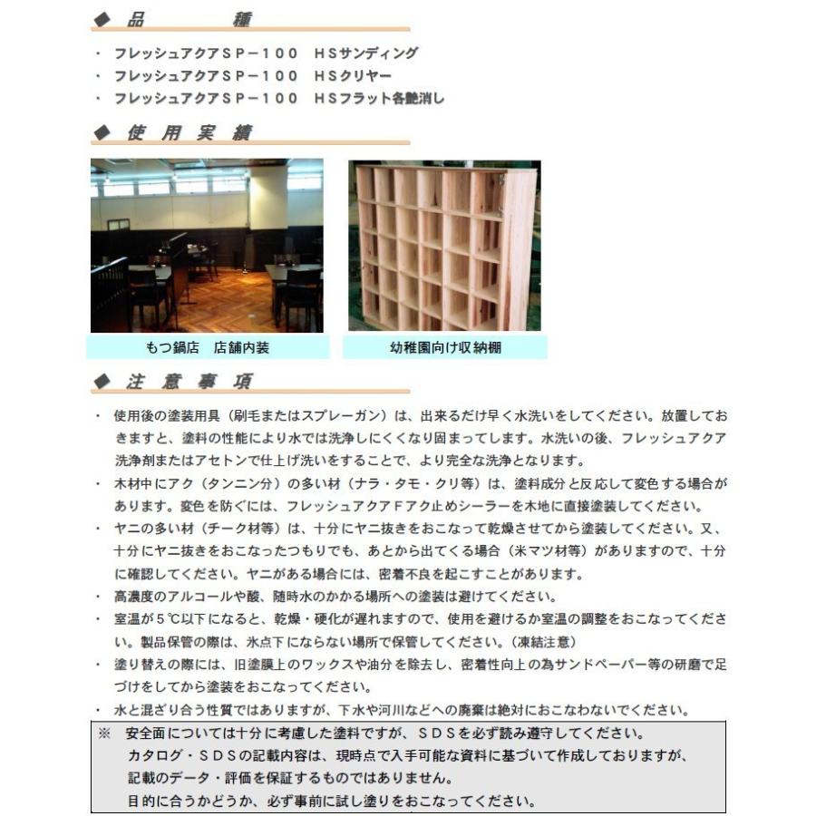 フレッシュアクア SP-100 HSサンディング 14kg(約130平米/1回塗り) 送料無料 : 大橋塗料 Yahoo!店 - 通販 - Yahoo!ショッピング