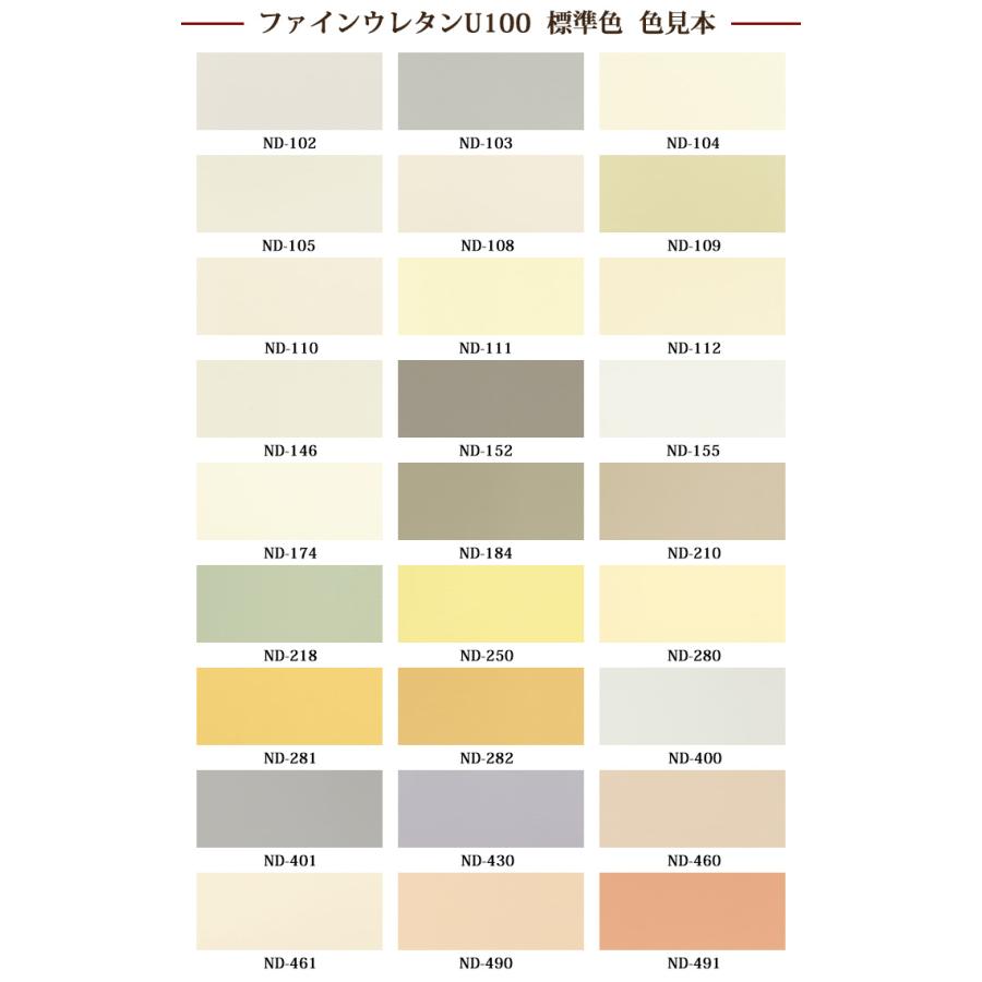 ファインウレタンU100 常備色 艶有り 4kgセット(約14平米/2回塗り) 弱溶剤2液形ウレタン : 大橋塗料 Yahoo!店 - 通販 - Yahoo!ショッピング