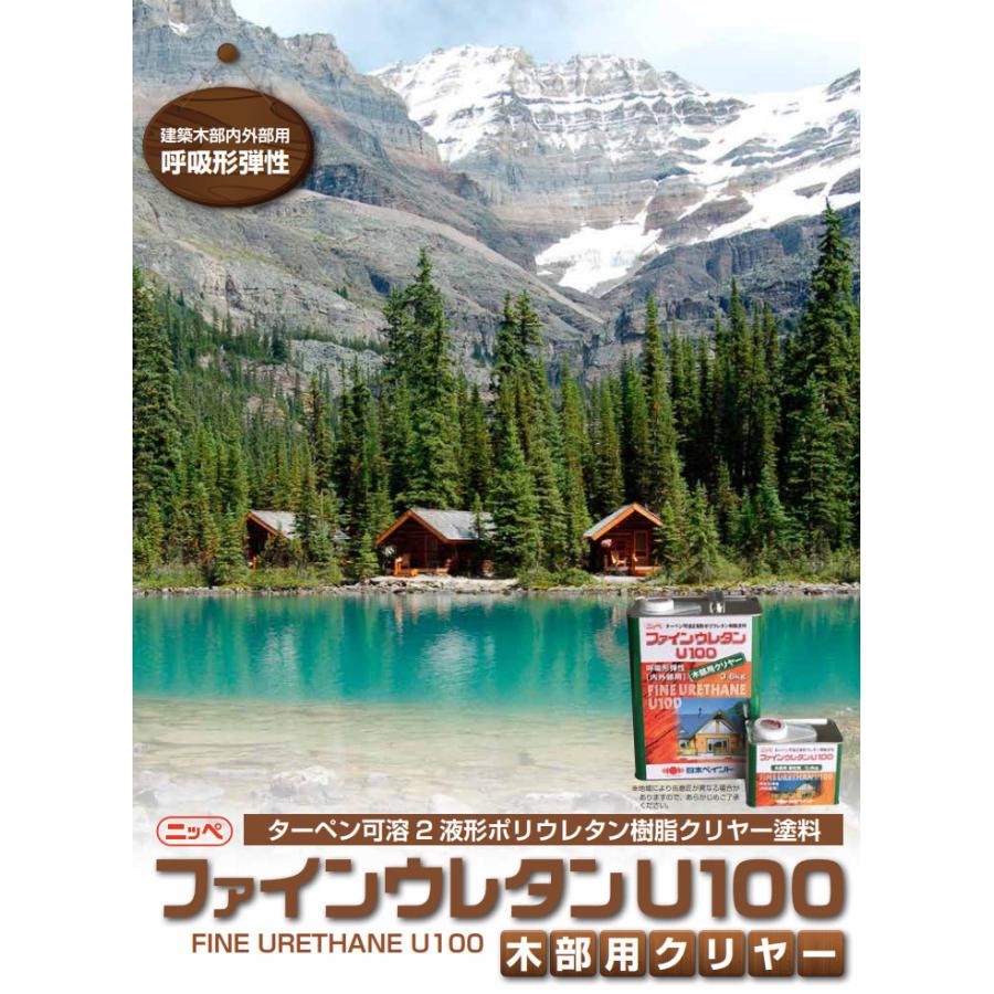 ファインウレタンU100木部用クリヤー 4kgセット(約18平米/2回塗り) 弱溶剤 木部 2液形 クリヤー塗料 塗膜 耐候性 耐久性 上塗り 日本ペイント : 大橋塗料 Yahoo!店 ...