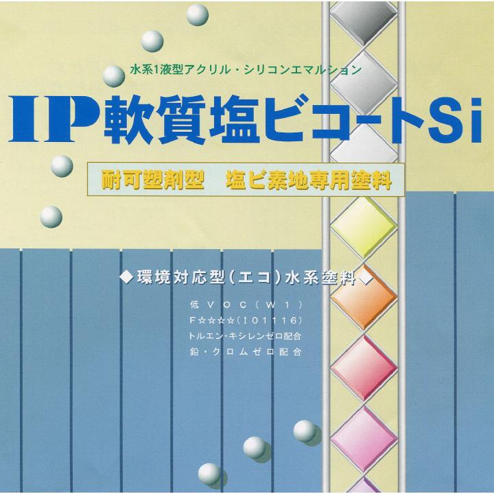 IP軟質塩ビコートSi ミドルグリーン 5分艶有り 15kg (約50〜60平米/2回塗り) 水系1液型/付着力/耐水性/高耐候性シリコン樹脂/インターナショナルペイント :ip ...