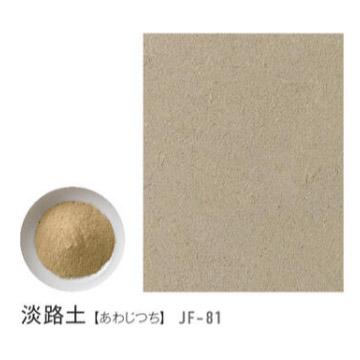 JF-81 淡路土 10kg アイカ ジョリパット 専用副資材 : 大橋塗料 Yahoo!店 - 通販 - Yahoo!ショッピング