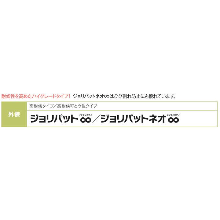 JQ-620 ジョリパットネオインフィニティ 20kg アイカ ジョリパット 塗り壁 左官 店舗 住宅 外装 コテ塗り 吹付 ローラー塗り : 大橋塗料 Yahoo!店 - 通販 ...