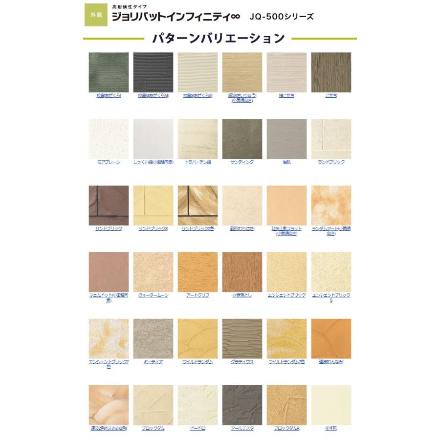 JQ-620 ジョリパットネオインフィニティ 20kg アイカ ジョリパット 塗り壁 左官 店舗 住宅 外装 コテ塗り 吹付 ローラー塗り : 大橋塗料 Yahoo!店 - 通販 ...