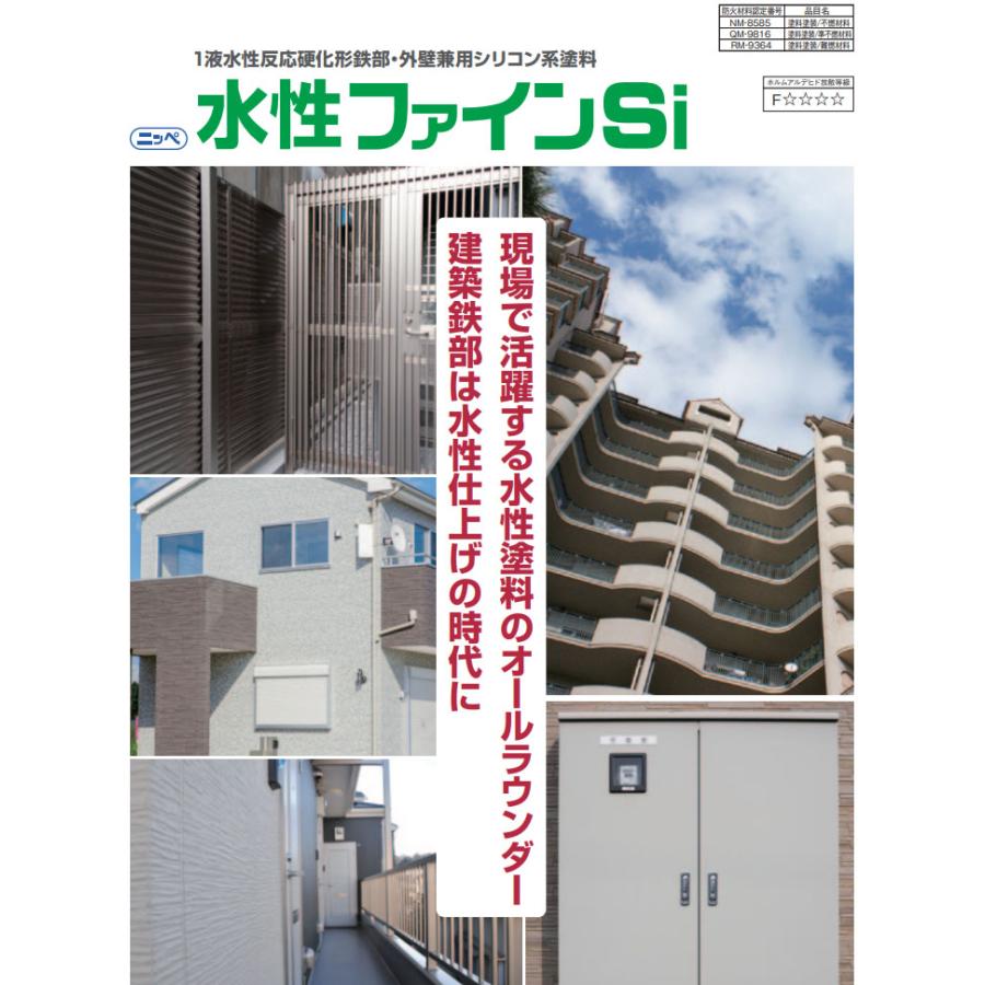 水性ファインSi ホワイト 各艶 15kg(約62〜93平米/2回塗り) 1液 上塗り 水性 鉄部 シリコン 住宅 外壁 高耐候性 多用途 低汚染性 日本ペイント : 大橋塗料 Yahoo!店 ...