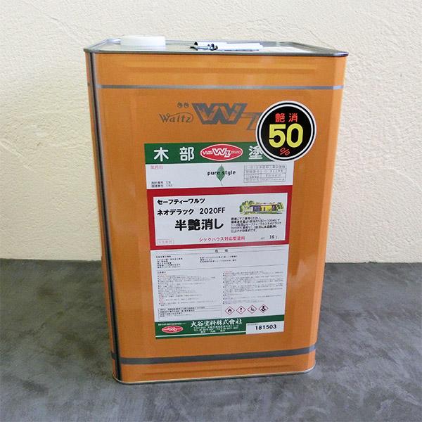 SW ネオデラック2020FF 半艶消し 16L(約160平米/1回塗り) セーフティーワルツ 大谷塗料 湿気硬化型ウレタン 1液ウレタン ウレタンクリアー 体育館 ルアー塗装 : 大橋塗料 ...