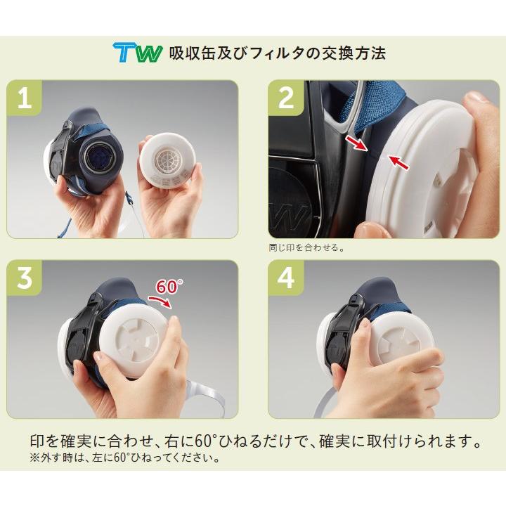 重松 防じん・防毒マスク TW01SC Mサイズ : 大橋塗料 Yahoo!店 - 通販 - Yahoo!ショッピング