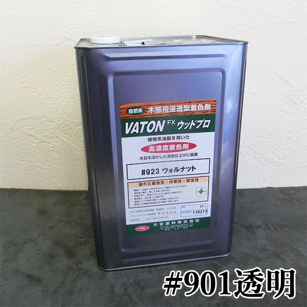 VATON(バトン)FX ウッドプロ #901透明 14kg(約450平米/1回塗り) ウッドプロ 濃色 木材保護塗料 自然系 着色剤 屋外用 ...