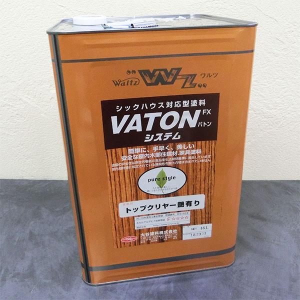VATON(バトン)FX トップクリヤー 艶有り 16L(13kg) 大谷塗料 油性ウレタン オイルステイン カラー 塗膜着色 VATON ...