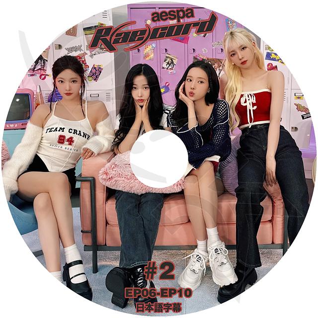 K-POP DVD aespa R(ae)cord #2 EP06-EP10 日本語字幕あり エスパ カリナ ジゼル ウィンター ニンニン KPOP : OH-K - 通販 - Yahoo ...