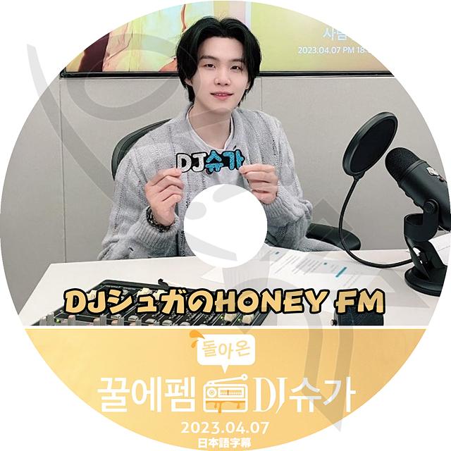 K-POP DVD バンタン シュガDJのHONEY FM 2023.04.07 日本語字幕あり シュガ SUGA BANGTAN KPOP : OH-K - 通販 - Yahoo!ショッピング
