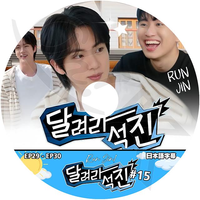 K-POP DVD バンタン RUN JIN #15 EP29-EP30 日本語字幕あり ジン BANGTAN KPOP : OH-K - 通販 - Yahoo!ショッピング