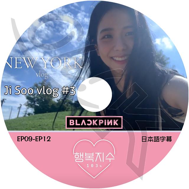 K-POP DVD BLACKPINK JISOO VLOG IN PARIS #3 EP09-EP12 日本語字幕あり BLACK PINK ブラックピンク ジス KPOP : OH-K ...