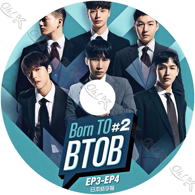 K-POP DVD BTOB BORN TO #2 EP3-EP4 日本語字幕あり ビートゥービー 韓国番組収録DVD : OH-K - 通販 - Yahoo!ショッピング
