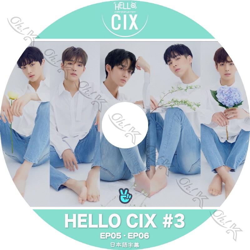 K-POP DVD CIX HELLO #3 -EP05-06- 日本語字幕あり シーアイエックス C9BOYZ 韓国番組収録DVD KPOP : OH-K - 通販 - Yahoo!ショッピング