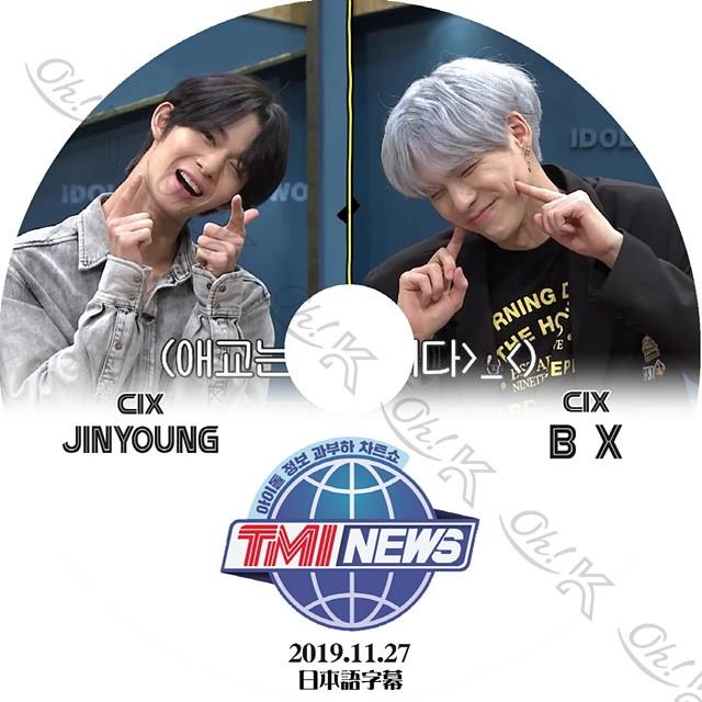 K-POP DVD CIX TMI -2019.11.27- 日本語字幕あり CIX シーアイエックス C9BOYZ JINYOUNG ジニョン BX 韓国番組収録DVD CIX KPOP ...
