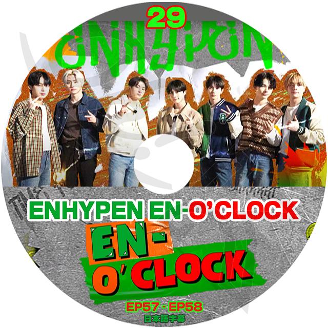 K-POP DVD ENHYPEN 0'CLOCK #29 EP57-EP58 日本語字幕あり ENHYPEN エンハイフン ヒスン ジェイ ジェイク ソンフン ソヌ ジョンウォン ニキ ...