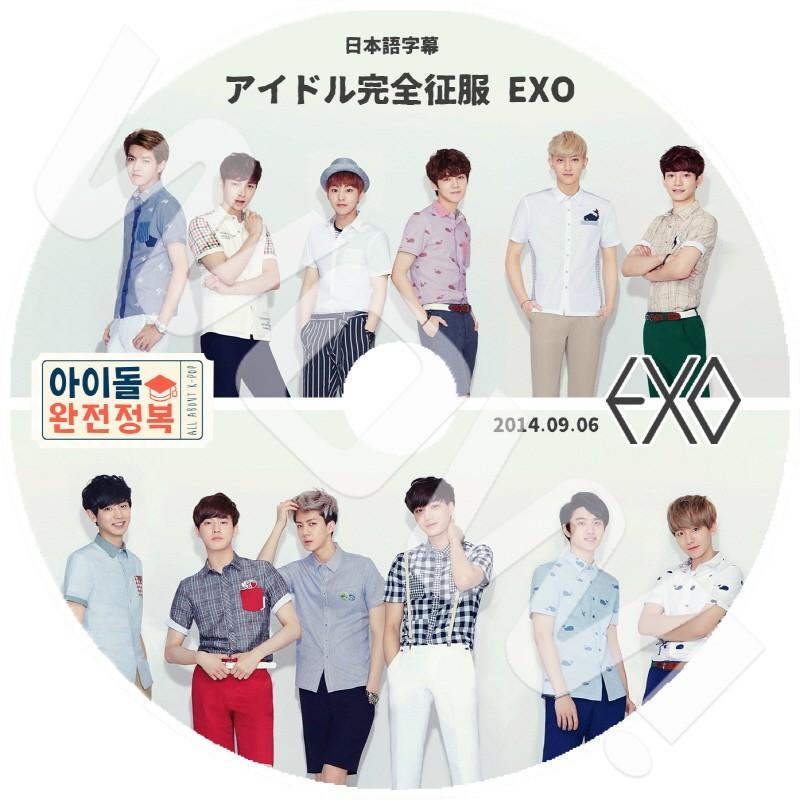 K-POP DVD EXO アイドル完全征服 -2014.09.06- 日本語字幕あり エクソ : OH-K - 通販 - Yahoo!ショッピング