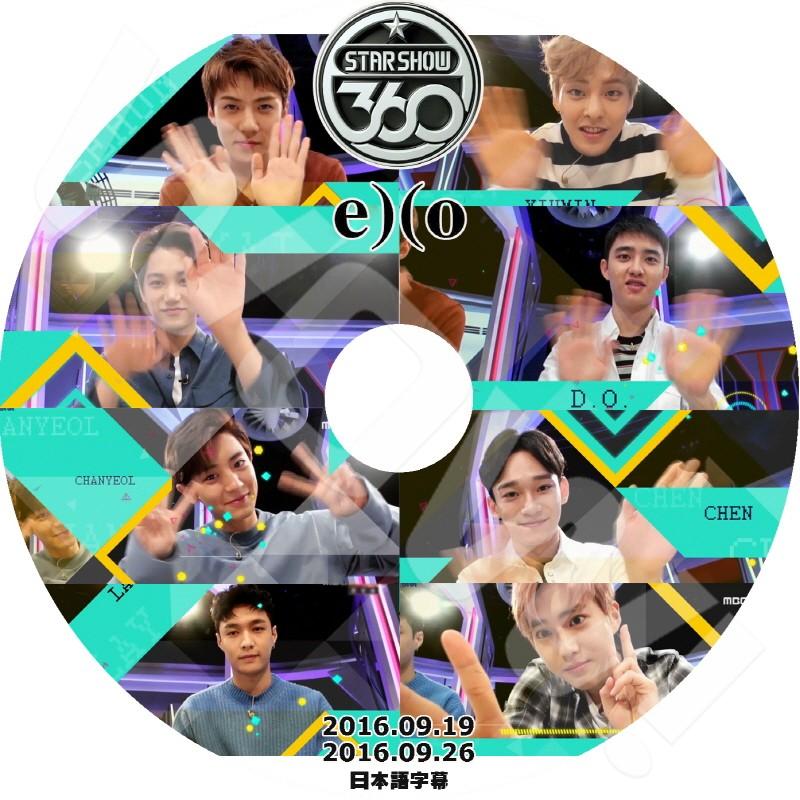 K-POP DVD EXO STAR SHOW360 EXO編 圧縮版 -2016.09.19-09.26- 日本語字幕あり EXO エクソ ...