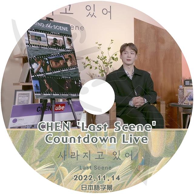 K-POP DVD EXO CHEN LAST SCENE COUNTDOWN LIVE 2022.11.14 日本語字幕あり EXO-CBX エクソ チェン 韓国番組 KPOP : OH-K ...