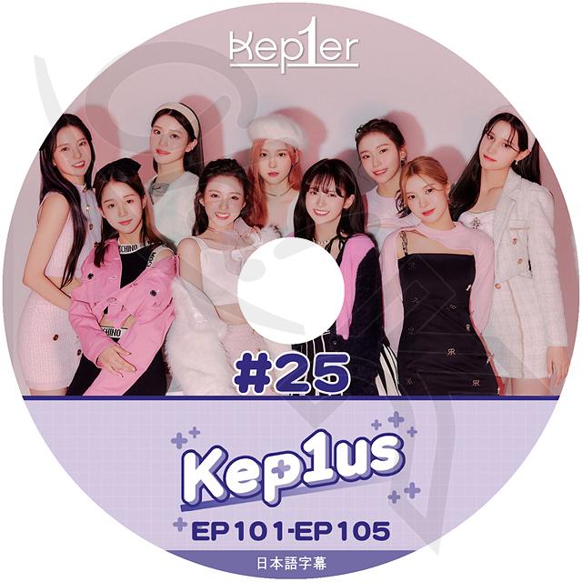 K-POP DVD kep1er kep1erus #25 EP101-EP105 日本語字幕あり kep1er ケプラー Girls Planet 999 kep1er KPOP DVD ...