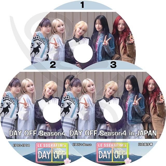K-POP DVD LE SSERAFIM DAY OFF4 3枚SET EP00-EP05 日本語字幕あり ル セラフィム サクラ チェウォン ユンジン カズハ ウンチェ KPOP : OH ...