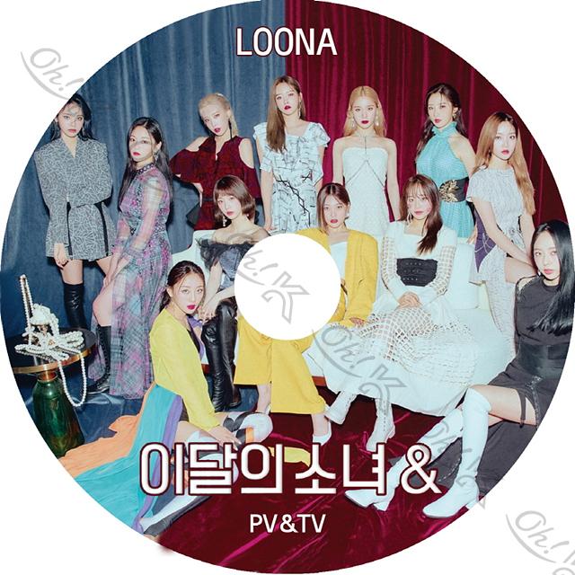K-POP DVD LOONA 2021 PV&TV Collection - PTT Why Not? So What Butterfly Hi High 今月の少女 音楽収録DVD PV ...