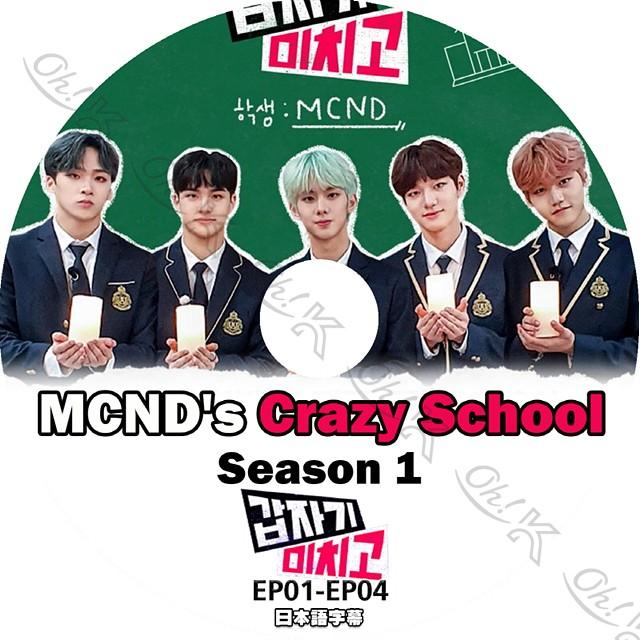 K-POP DVD MCND CRAZY SCHOOL SEASON1 -EP01-EP04- 日本語字幕あり キャッスルジェイ ビック ミンジェ フィジュン ウィン : OH-K - 通販 ...