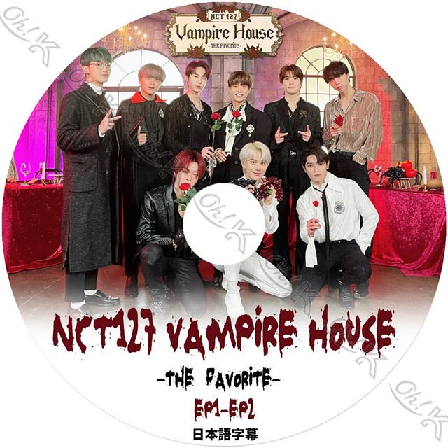 K-POP DVD NCT127 VAMPIRE HOUSE EP01-EP02 日本語字幕あり エヌシーティー127 NCT KPOP ...