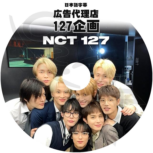 K-POP DVD NCT127 広告代理店 127企画 日本語字幕あり エヌシーティー127 NCT KPOP : OH-K - 通販 - Yahoo!ショッピング