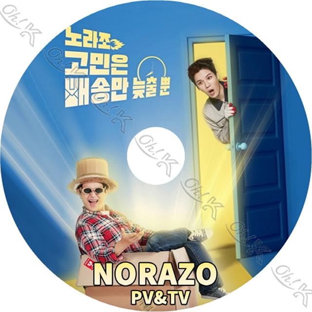 K-POP DVD NORAZO 2021 2nd PV&TV Collection - Buy Now Think Later Vegetable Bread SHOWER Cider ノラ ...