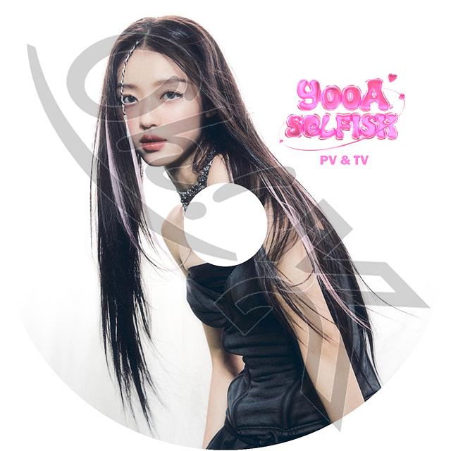 K-POP DVD Oh My Girl YOOA 2022 PV/TV - Selfish Bon voyage OH MY GIRL OMG オーマイガール ユア KPOP : OH-K ...