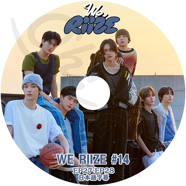 K-POP DVD RIIZE WE #14 EP27-EP28 日本語字幕あり ライズ ショウタロウ ウンソク ソンチャン ウォンビン スンハン ソヒ アントン KPOP : OH-K ...