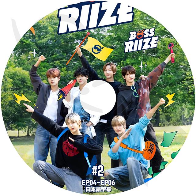 K-POP DVD RIIZE BOSS RIIZE #2 EP04-EP06 日本語字幕あり RIIZE ライズ ショウタロウ ウンソク ソンチャン ウォンビン スンハン ソヒ アントン ...