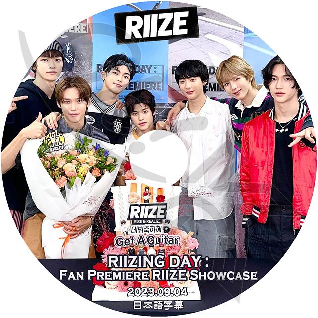 K-POP DVD RIIZE FAN PREMIERE SHOWCASE 2023.09.04 RIIZING DAY 日本語字幕あり ...