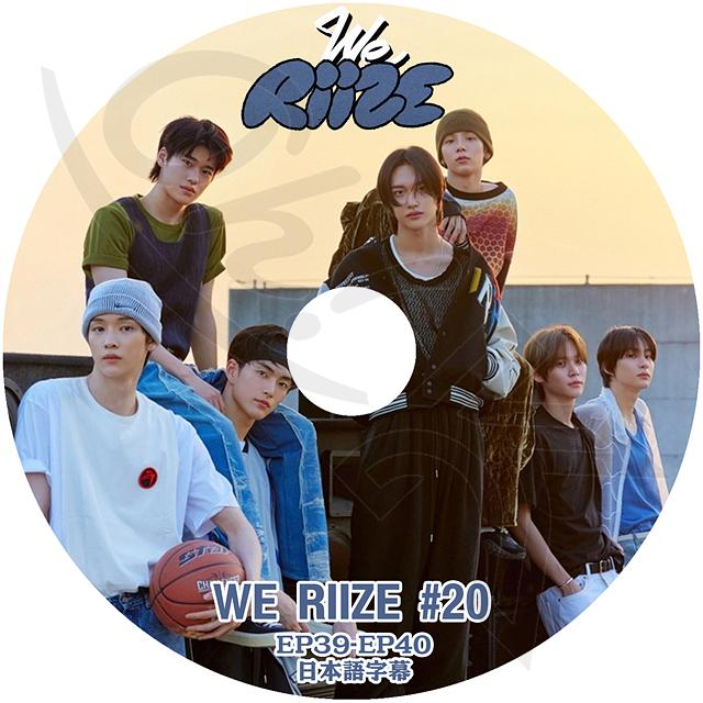 K-POP DVD RIIZE WE #20 EP39-EP40 日本語字幕あり ライズ ショウタロウ ウンソク ソンチャン ウォンビン スンハン ソヒ アントン KPOP : OH-K ...