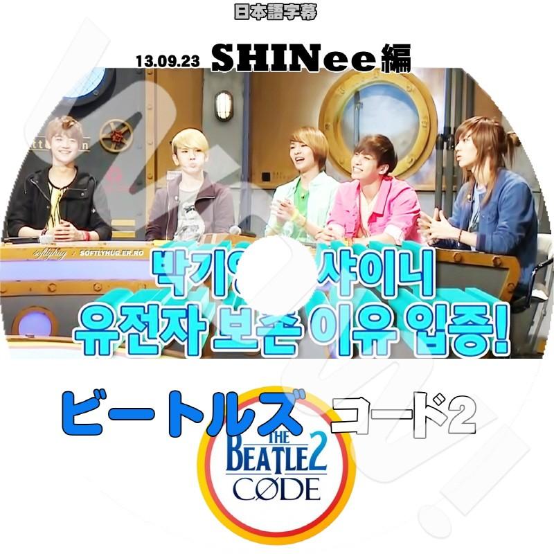 K-POP DVD SHINee Beatles Code -2013.09.23- 日本語字幕あり シャイニー オンユ ジョンヒョン キー KEY ミンホ テミン : OH-K - 通販 ...