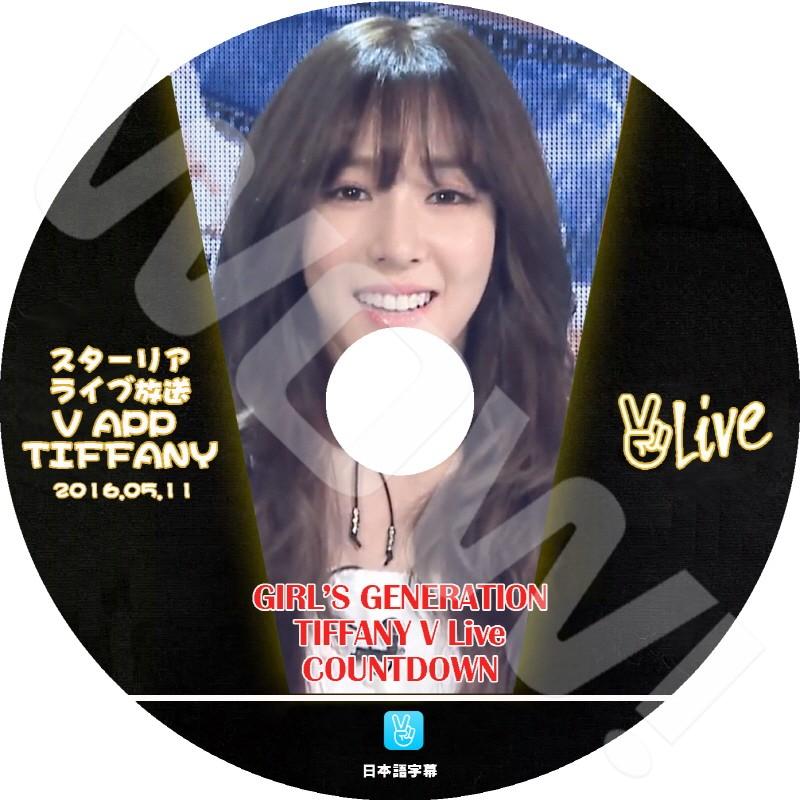 K-POP DVD SNSD Tiffany V App COUNTDOWN -2016.05.11- 少女時代 ティファニー Vアプリ 日本語字幕あり韓国番組SNSD : OH-K - 通販 ...