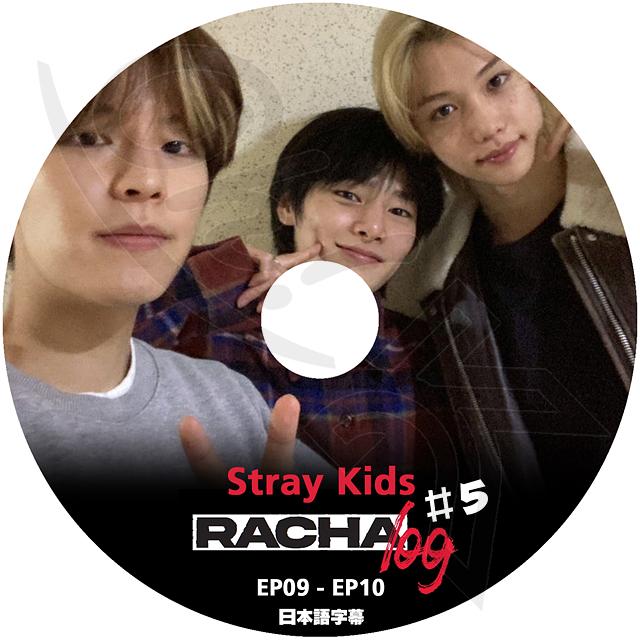 K-POP DVD STRAY KIDS RACHA LOG #5 EP09-EP10 日本語字幕あり Stray Kids ストレイキッズ ...