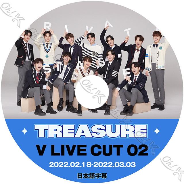 K-POP DVD TREASURE VLIVE CUT #2 2022.02.18-03.03 日本語字幕あり トレジャー 韓国番組収 ...