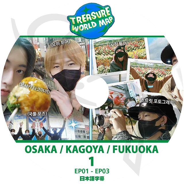 K-POP DVD TREASURE WORLD MAP #1 EP01-EP03 日本語字幕あり TREASURE トレジャー KPOP DVD :treasure-t19-1:OH-K ...