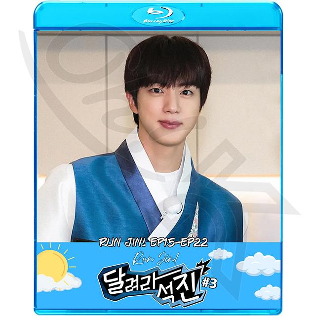 Blu-ray バンタン RUN JIN #3 EP15-EP22 日本語字幕あり ジン BANGTAN ブルーレイ : OH-K - 通販 - Yahoo!ショッピング