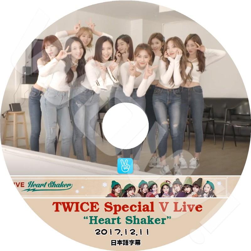 K-POP DVD TWICE Special V Live - Heart Shaker -2017.12.11- 日本語字幕あり ...