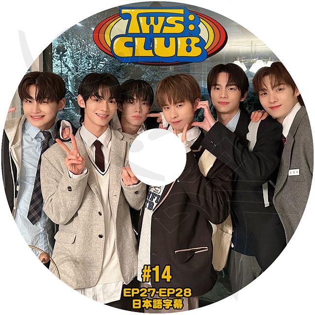 K-POP DVD TWS CLUB #14 EP27-EP28 日本語字幕あり トゥアス シンユ ハンジン ジフン ドフン ギョンミン ヨンジェ KPOP : OH-K - 通販 ...
