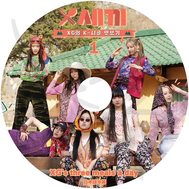 K-POP DVD XGのXごはん #1 日本語字幕あり XG エックスジー JURIN CHISA HARVEY HINATA JURIA MAYA COCONA KPOP : OH-K ...