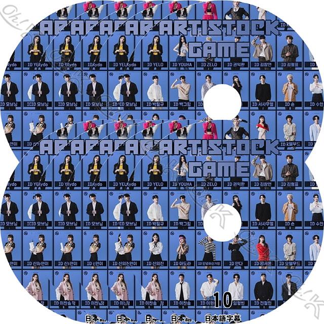 K-POP DVD Artistock Game 10枚SET マネーゲーム 日本語字幕あり 視聴者の投資によって舞台に立てるアーティストが ...