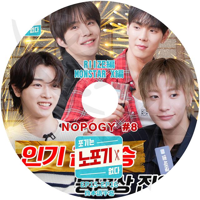 K-POP DVD NOPOGY #8 RIIZE編 EP15-EP16 日本語字幕あり MONSTA X ライズ KPOP : OH-K ...